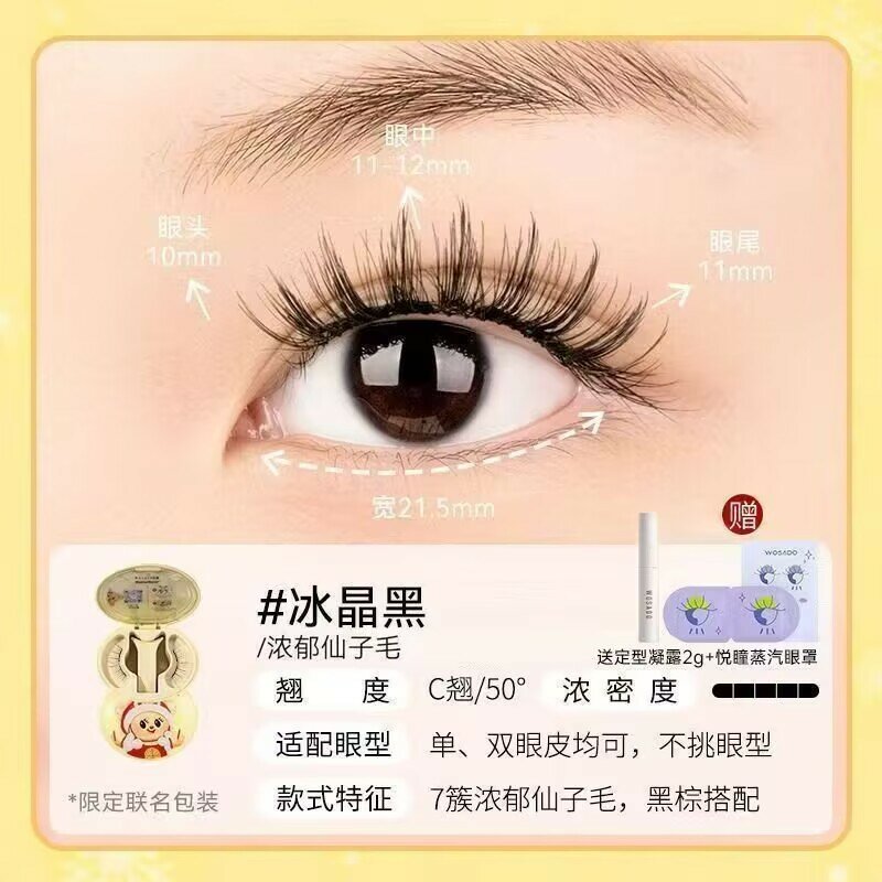 Натуральные мягкие магнитные накладные ресницы для женщин, без клея, долговечные, невероятно мягкие, в форме медвежонка.