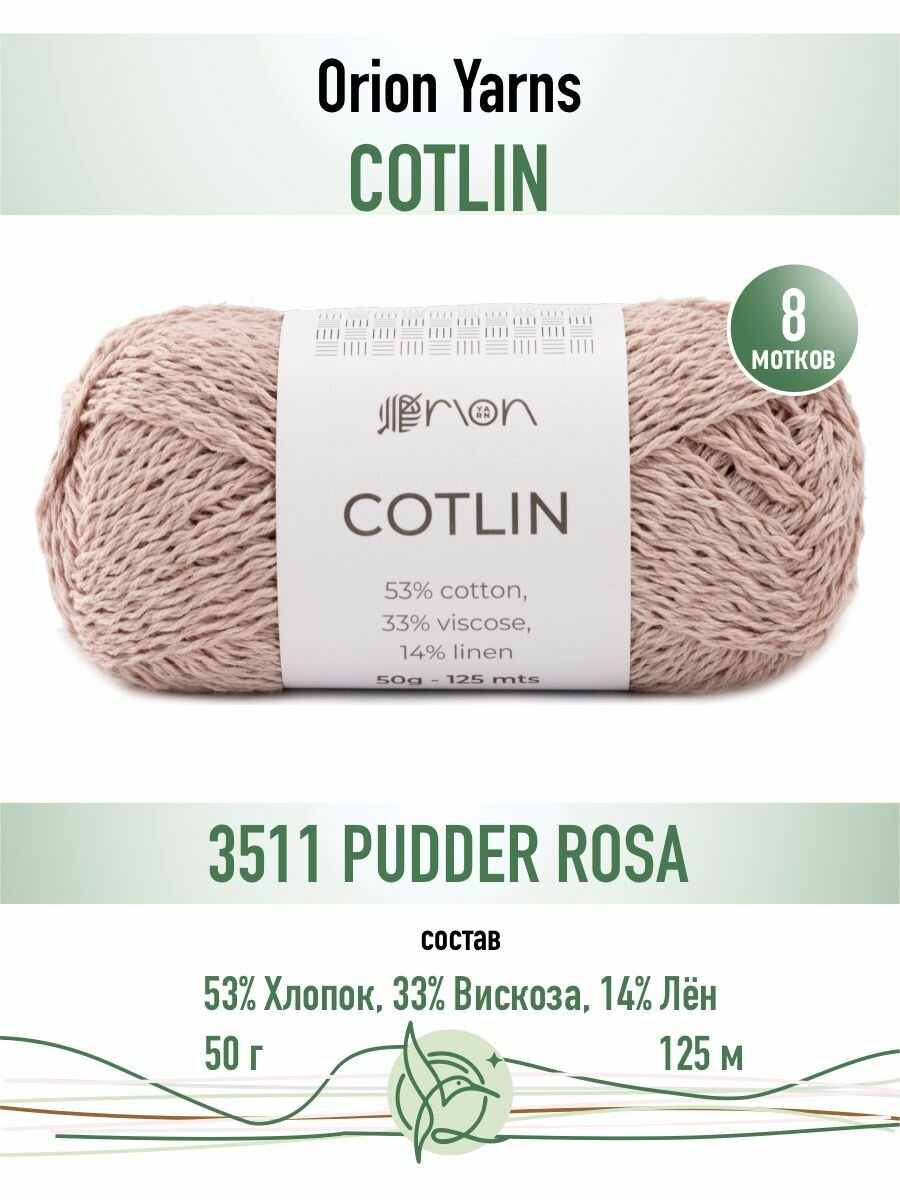 Пряжа для вязания Orion Yarn Cotlin (3511 Pudder Rosa) 8 мотков по 50 г/125 м