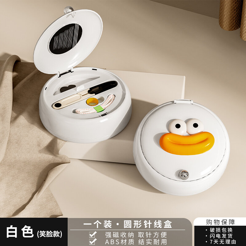 Новая магнитная швейная коробка для домашнего использования, высококачественный портативный набор для шитья и ремонта в общежитии, мини-хранилище