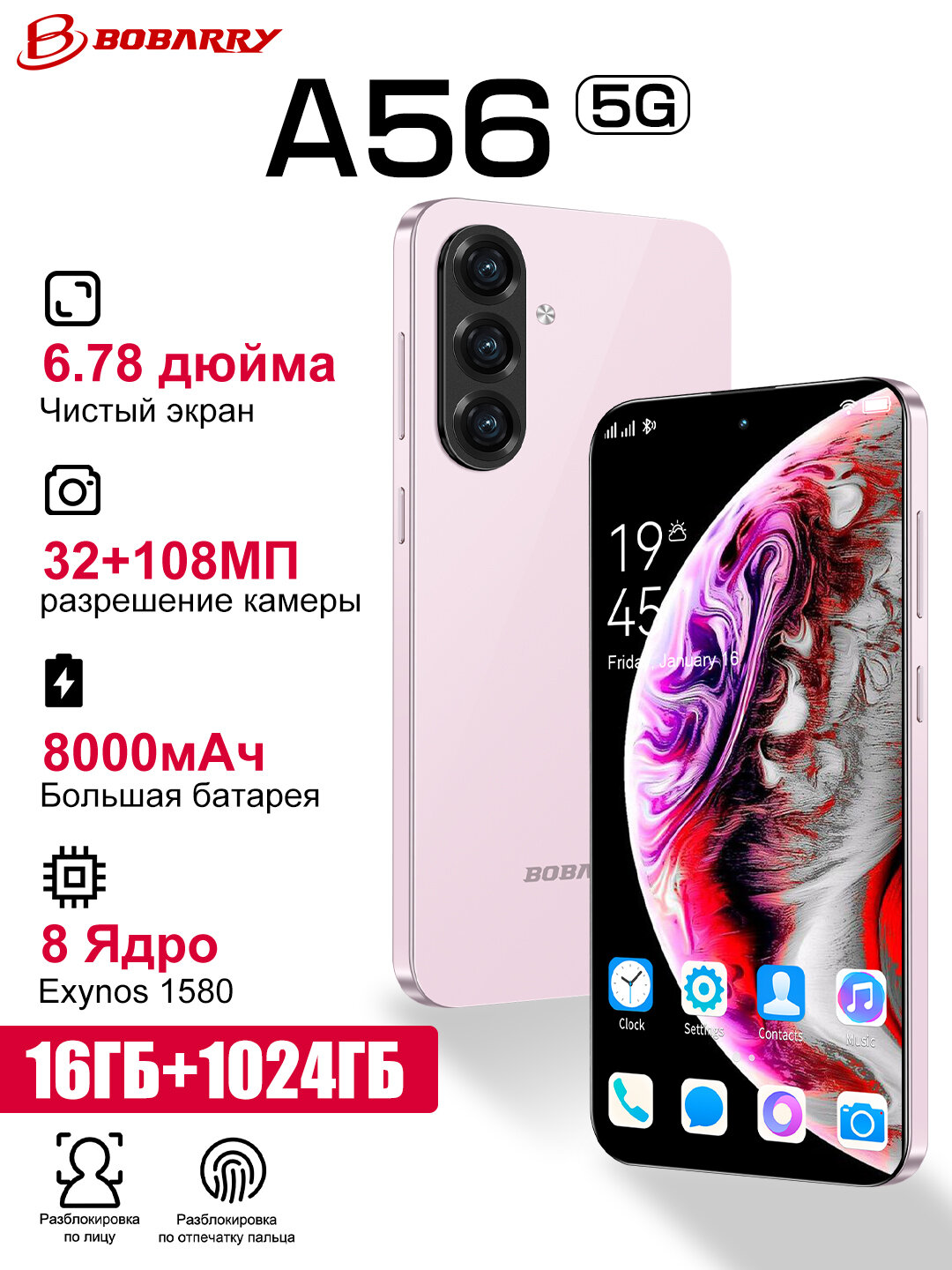Смартфон A56 5G 6.78 дюйма 16GB+1024GB 8000mAh Android 15 Субсидии платформы.