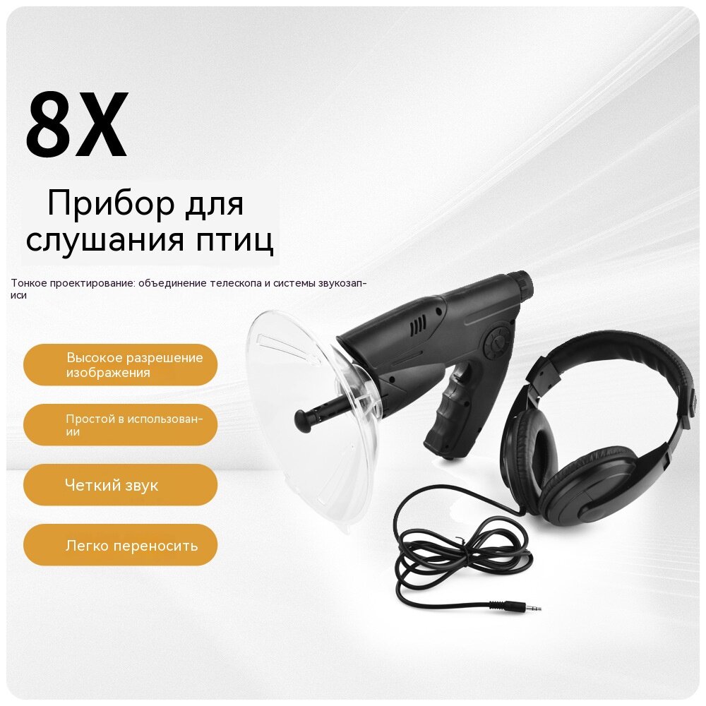 Мощный мини-мобильный телескоп HD, Goolrc