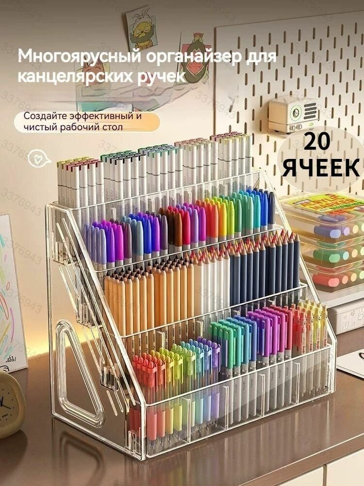 Органайзер для канцелярии стеллаж для хранения маркеров и канцелярии
