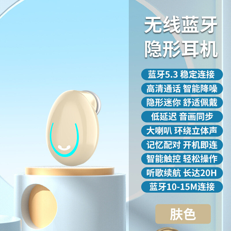 Новые 5.3 Bluetooth наушники беспроводные мини односторонние внутриканальные спортивные автомобильные бизнес стерео наушники с шумоподавлением