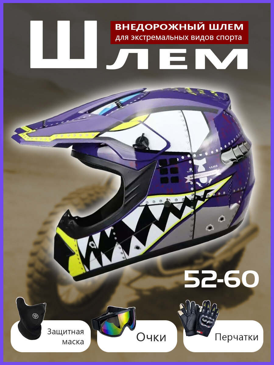 Кроссовый шлем для эндуроиз АБС-пластика, с защитным козырьком, вентилируемый, легкий. DOT. Для взрослых и детей.