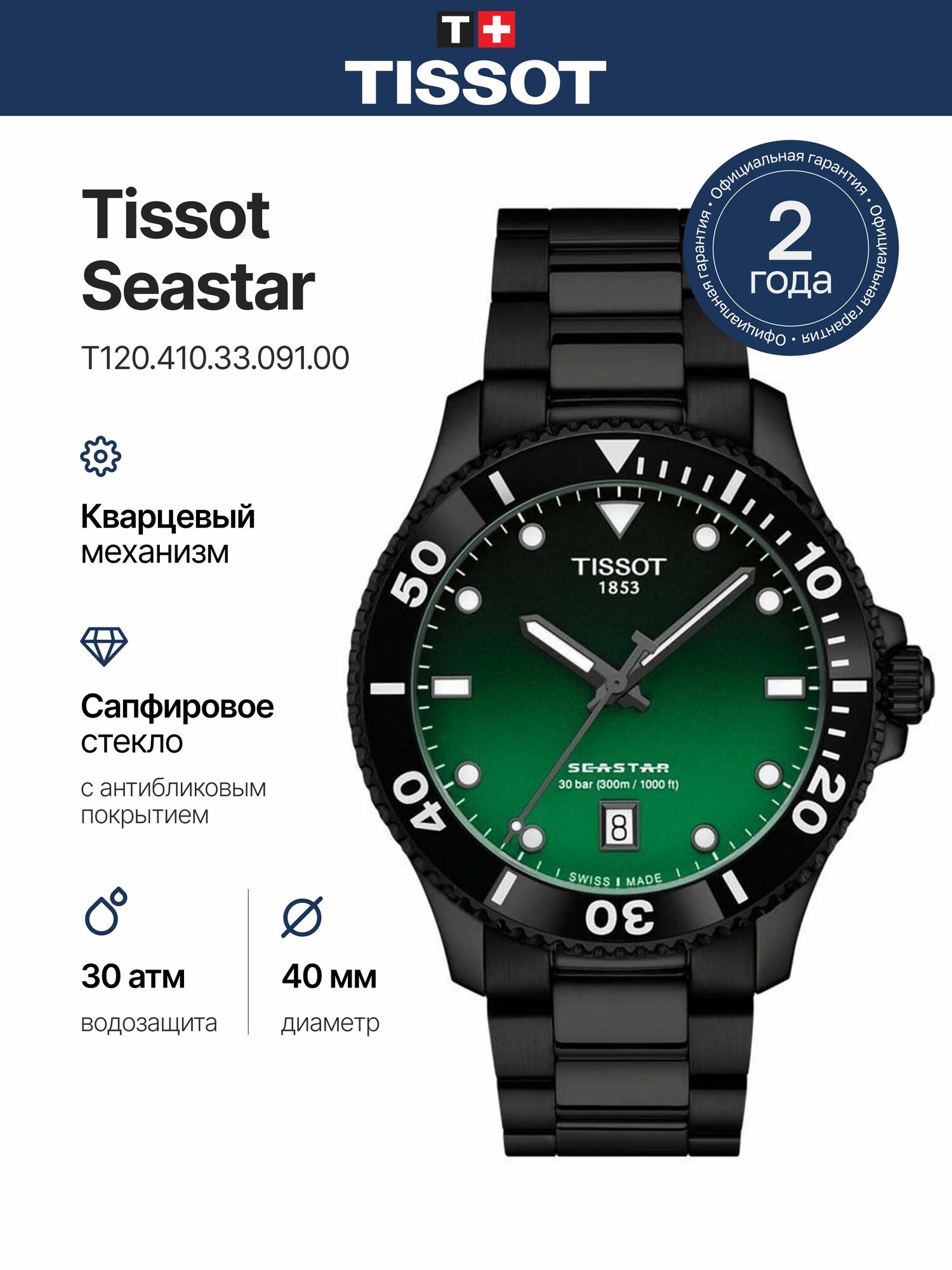 Наручные часы