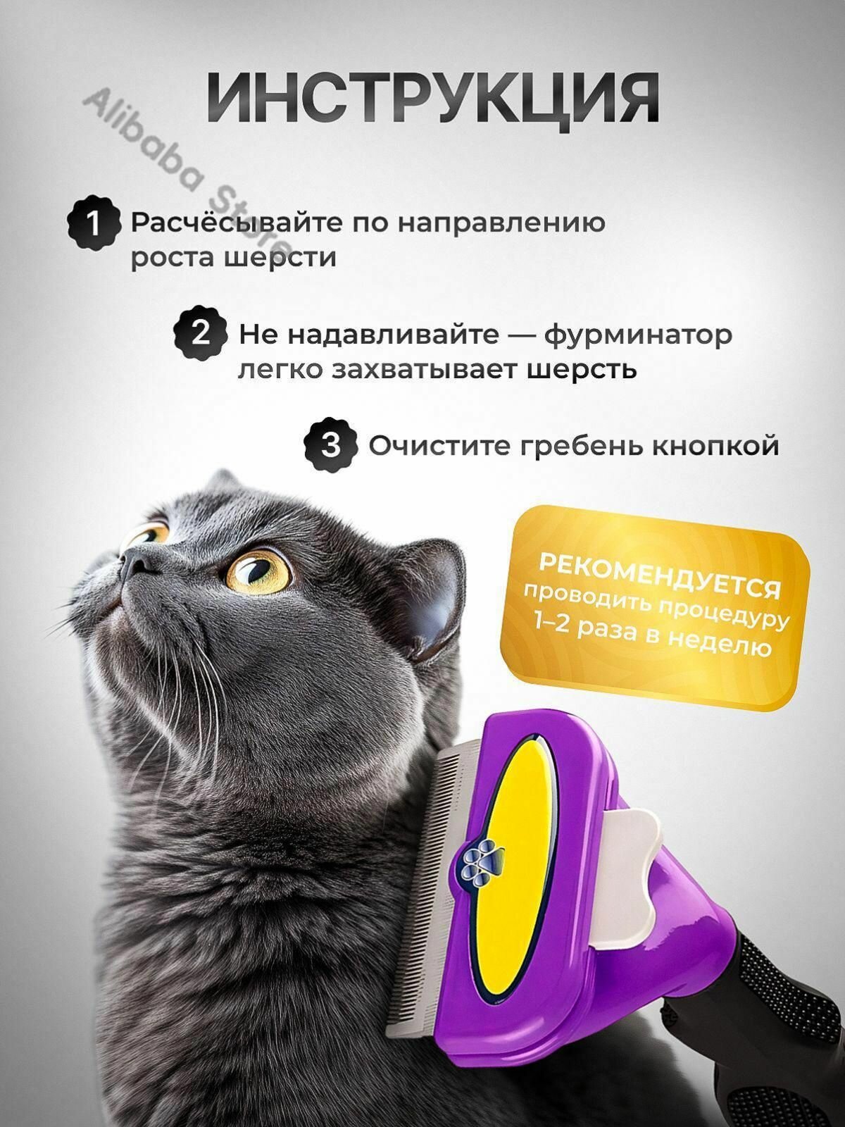 Расческа для животных — фото 1