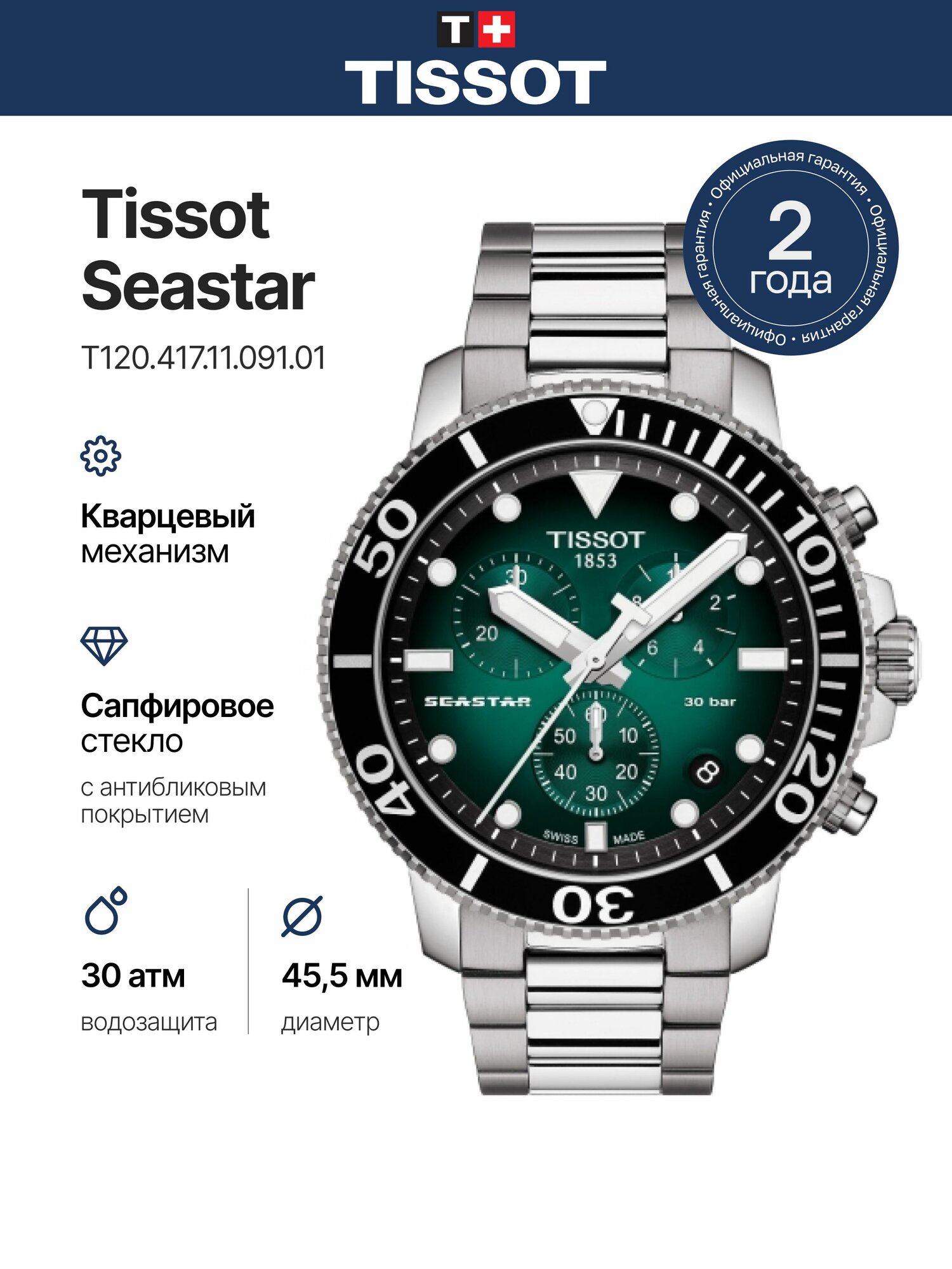 Наручные часы