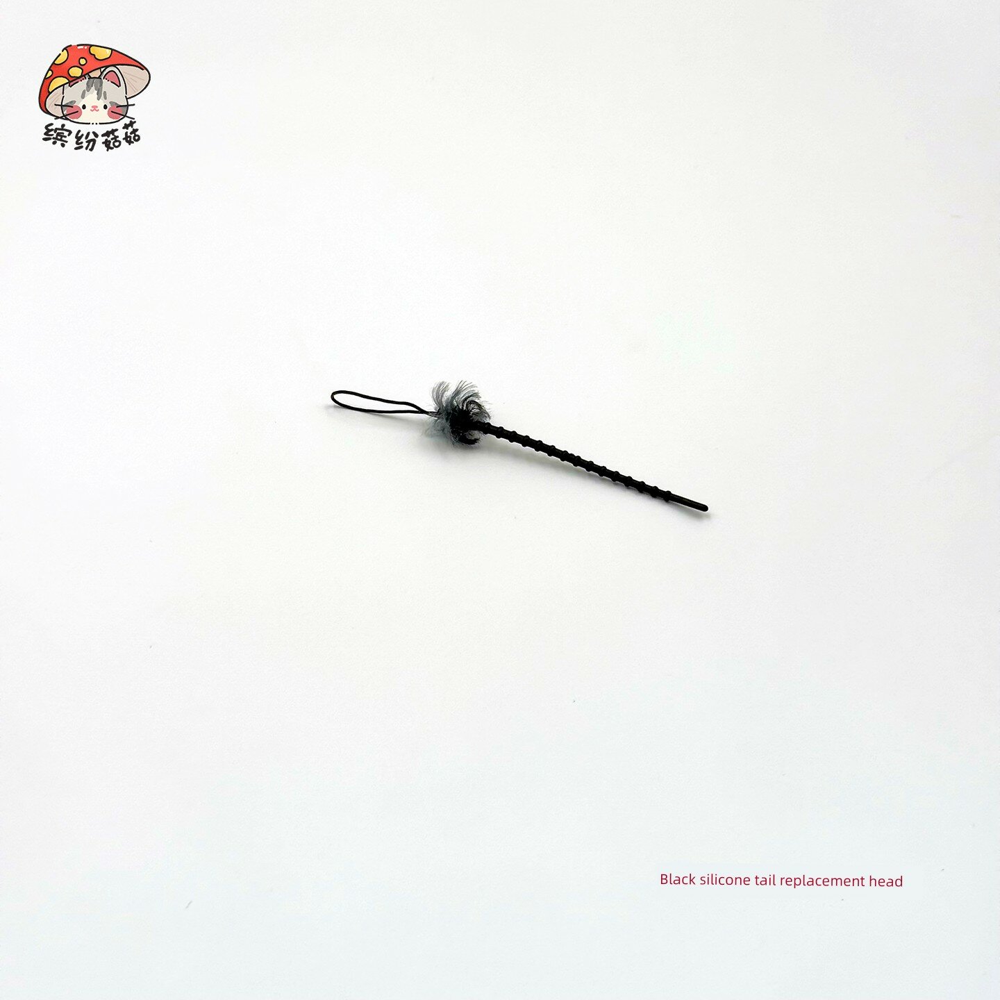 Черные силиконовые заменяемые хвосты для кошачьих игрушек, одна штука для взаимодействия с кошкой и веселых игр