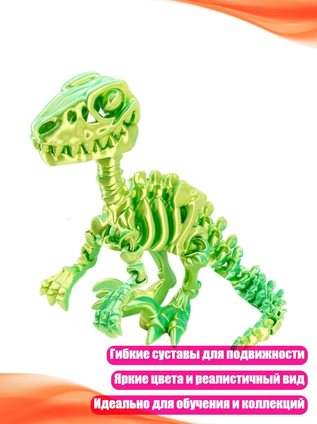 3D-печать модели динозавра-раптора, мини - 12