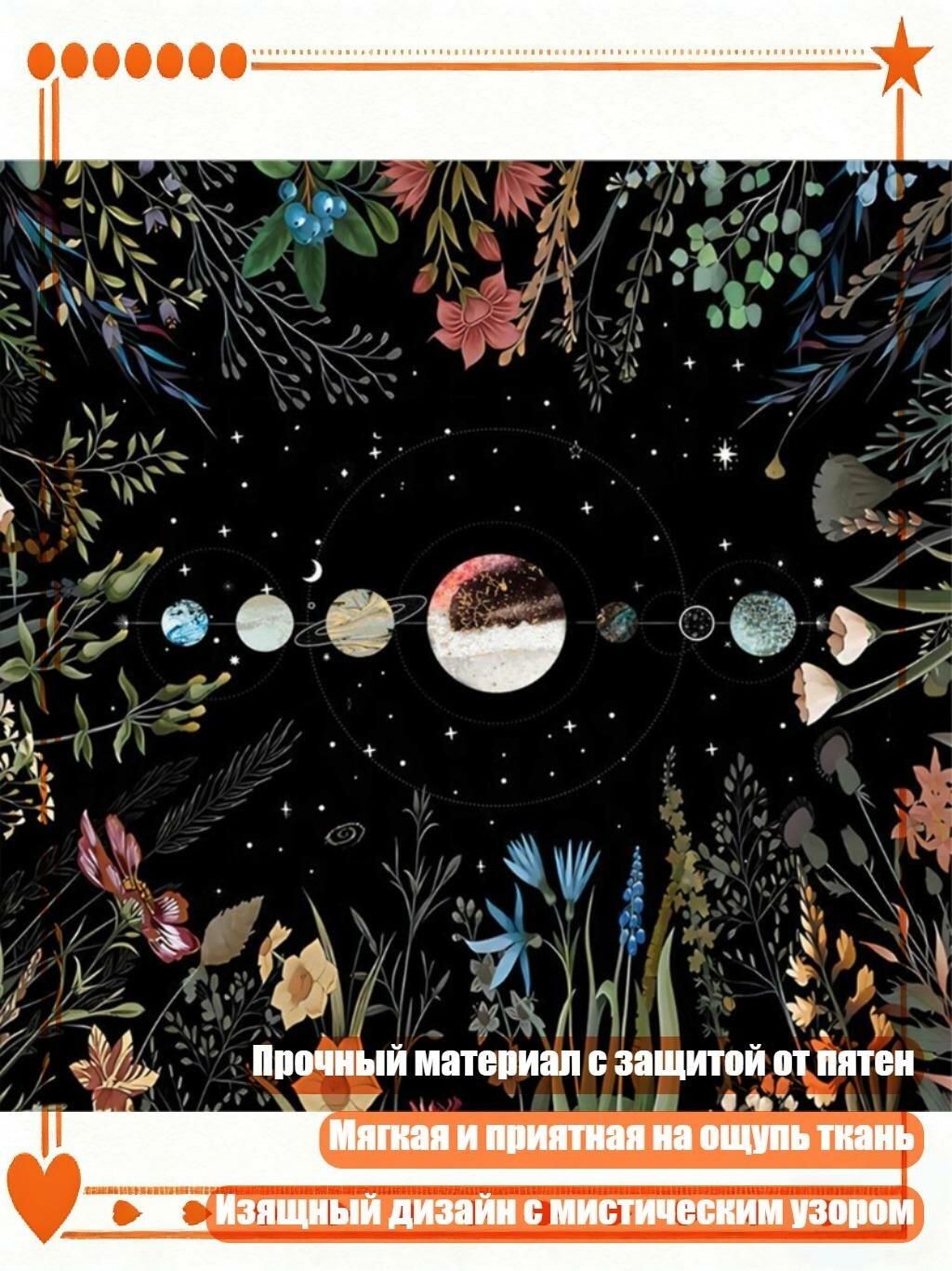 Квадратная игровая доска с рунами, Размер 50х50см