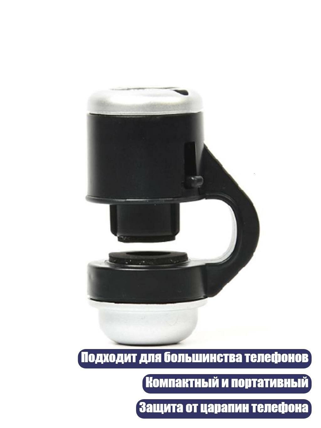 Универсальный микроскоп для телефона с 30-кратным оптическим зумом