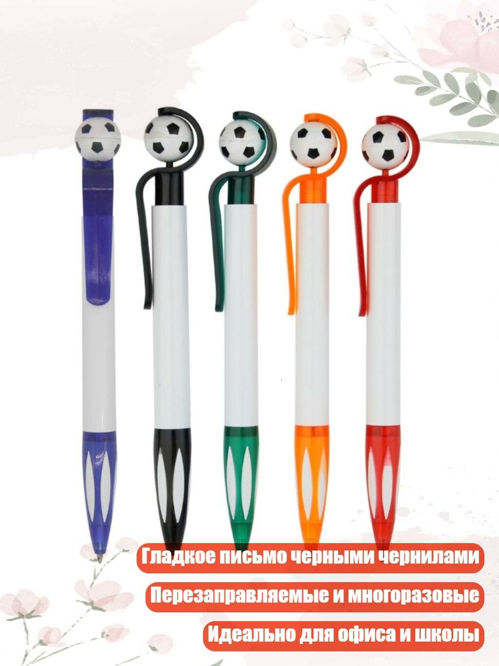 Ручка шариковая выдвижная футбольная, 5 шт.