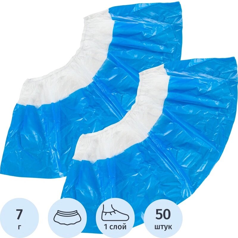 Бахилы н/с, п/э Супер 80 2-ая резинка 7г 25 пар/уп