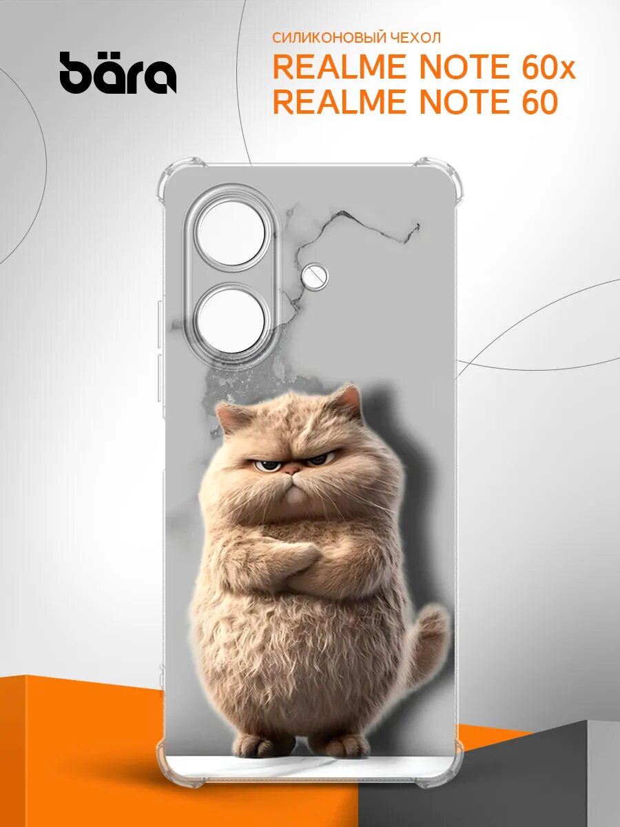 Чехол на Realme Note 60x/Note 60 защитный, силиконовый с принтом