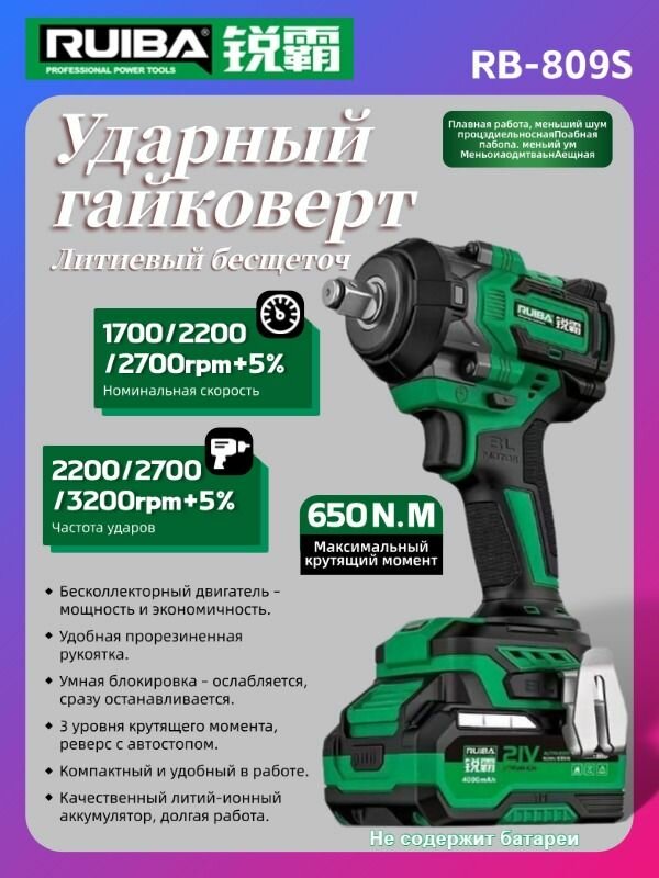 Набор электроинструментов Ruiba