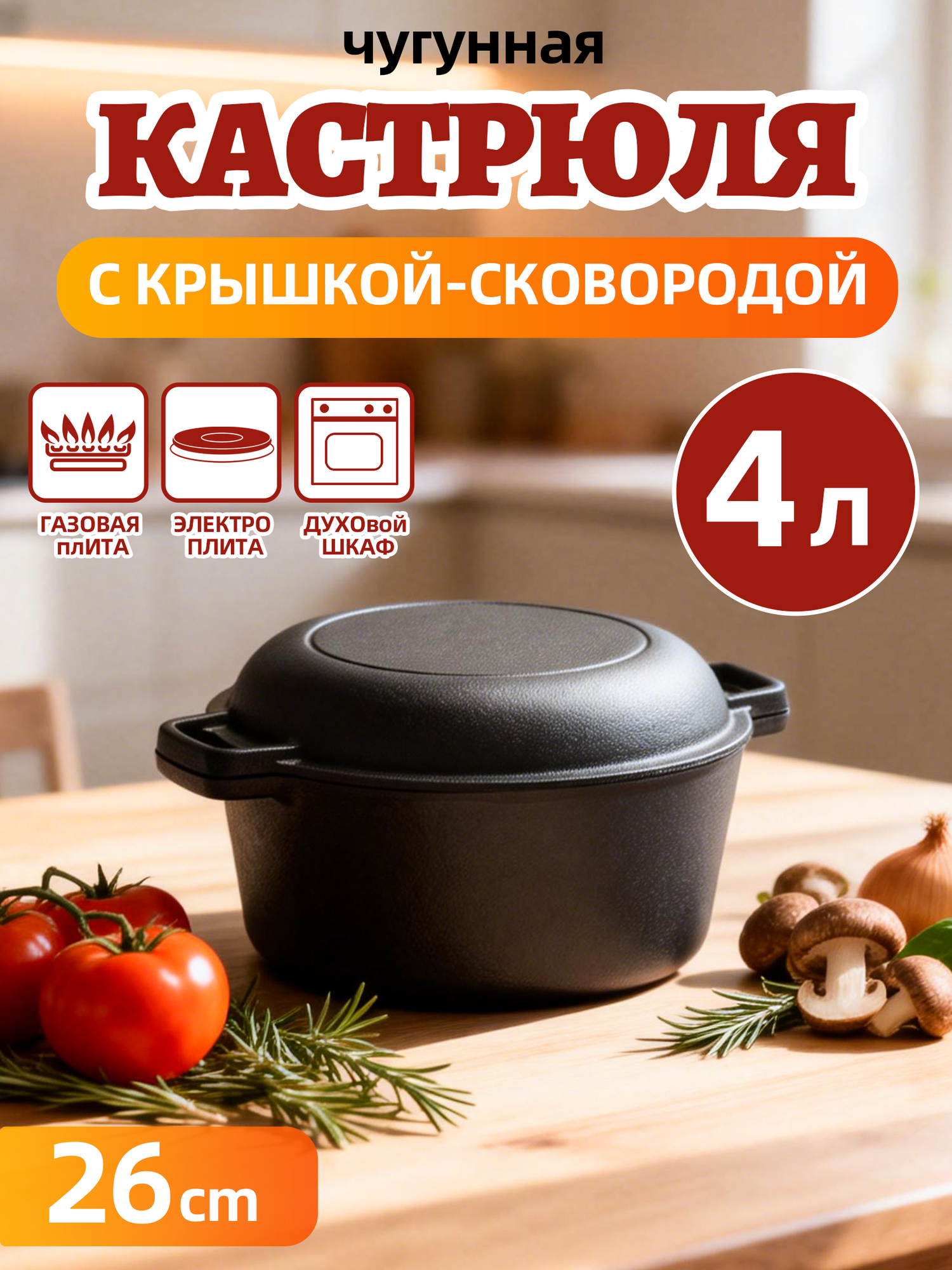 Казан , Форма для выпечки хлеба, антипригарное покрытие, 5 л