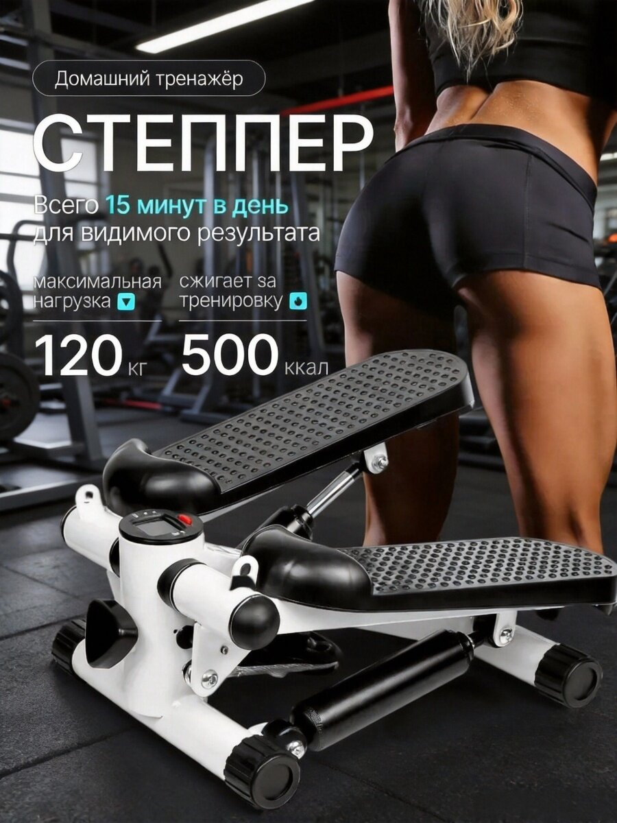 Тренажеры для похудения для дома Степпер Тренажер для ног степпер Степпер тренажер для дома 120 кг