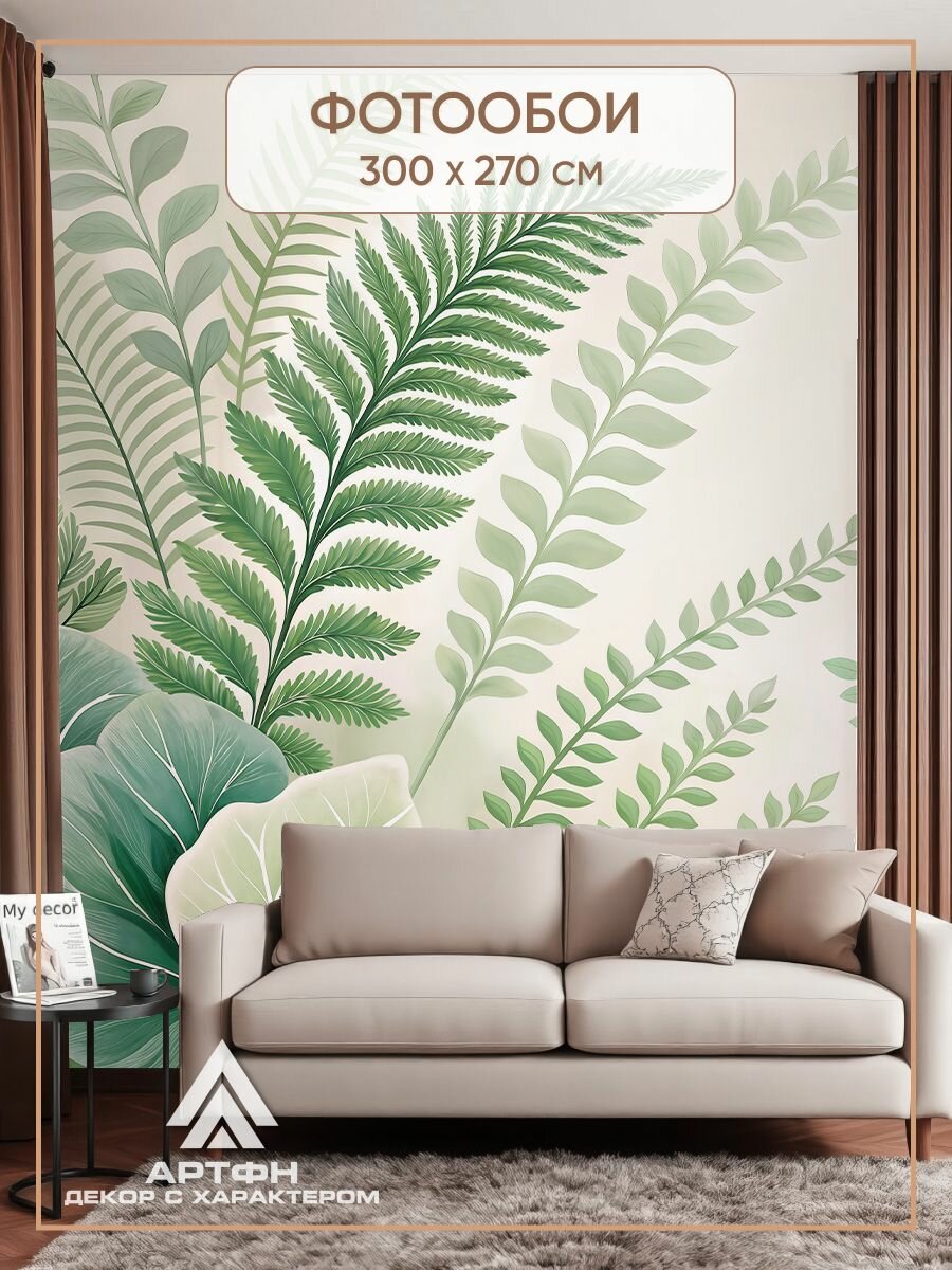 Фотообои на стену, артфн "Ботаническая иллюстрация", в зал, гостиную, спальню, на кухню, 3d 300 см x 270 см, серия растения