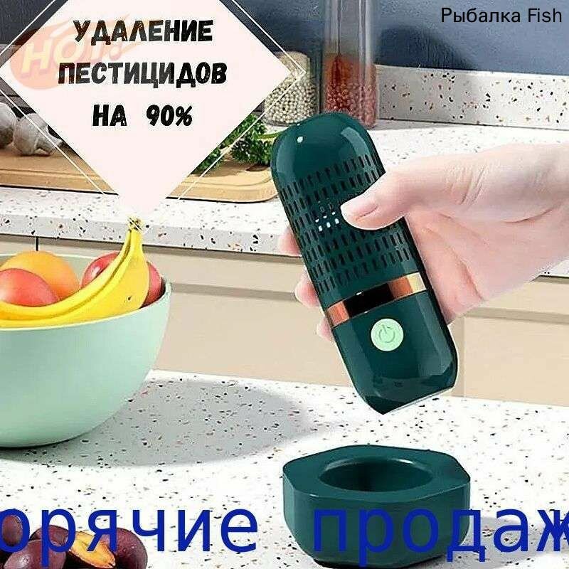 Ионизатор для продуктов