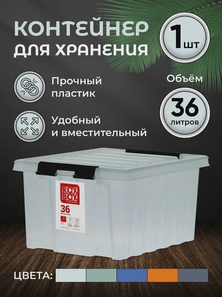 Контейнер для хранения вещей длина 50 см, ширина 39 см, высота 25 см.