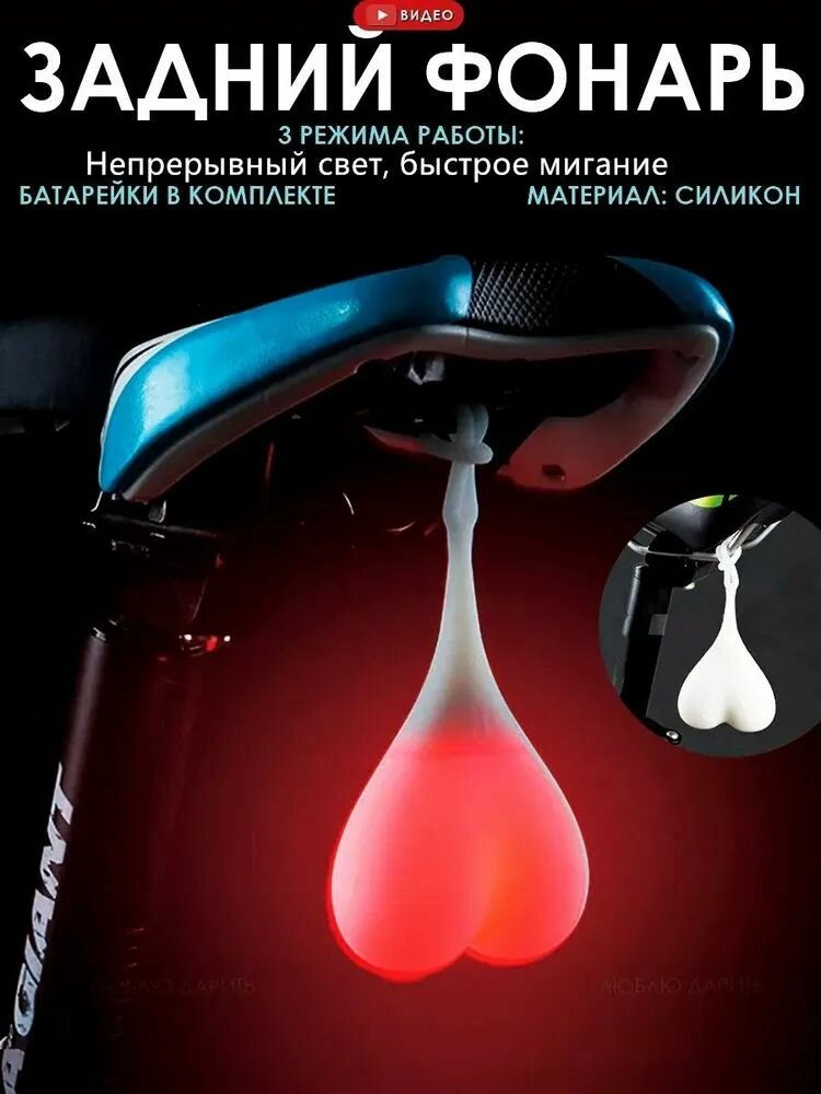 Задний велосипедный фонарь Светящиеся яйца Bike Balls, безопасное и яркое освещение для езды в темное время суток.