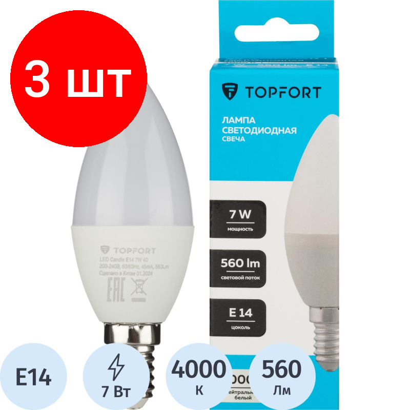 Комплект 3 штук, Лампа светодиодная Topfort E14 7W 4000K свеча