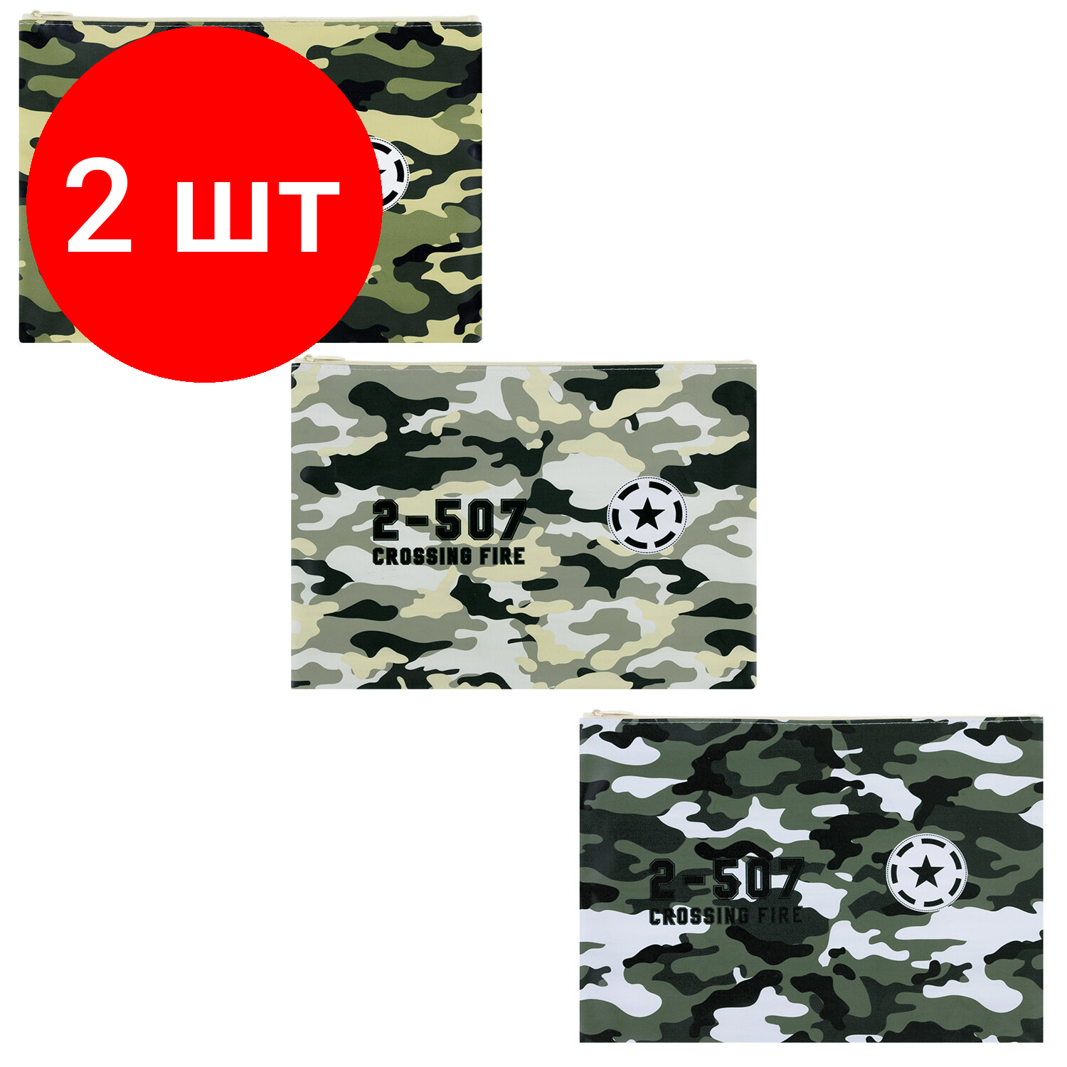 Комплект 2 шт, Папка для тетрадей пифагор А4, 1 отделение, ПВХ, на молнии, ассорти Camouflage, 32x23 см, 273830