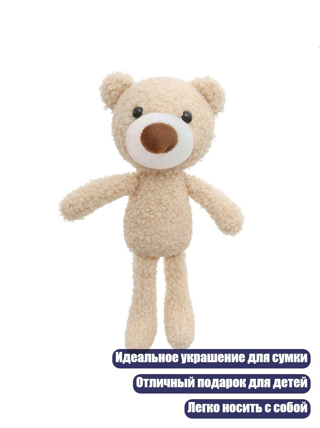 Милый плюшевый заяц-медвежонок, брелок, игрушка для детей, 35-сантиметровый плюшевый мишка