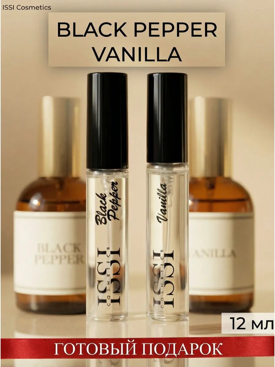 Духи ISSI COSMETICS Black Pepper, Vanilla Blend 12.01 мл