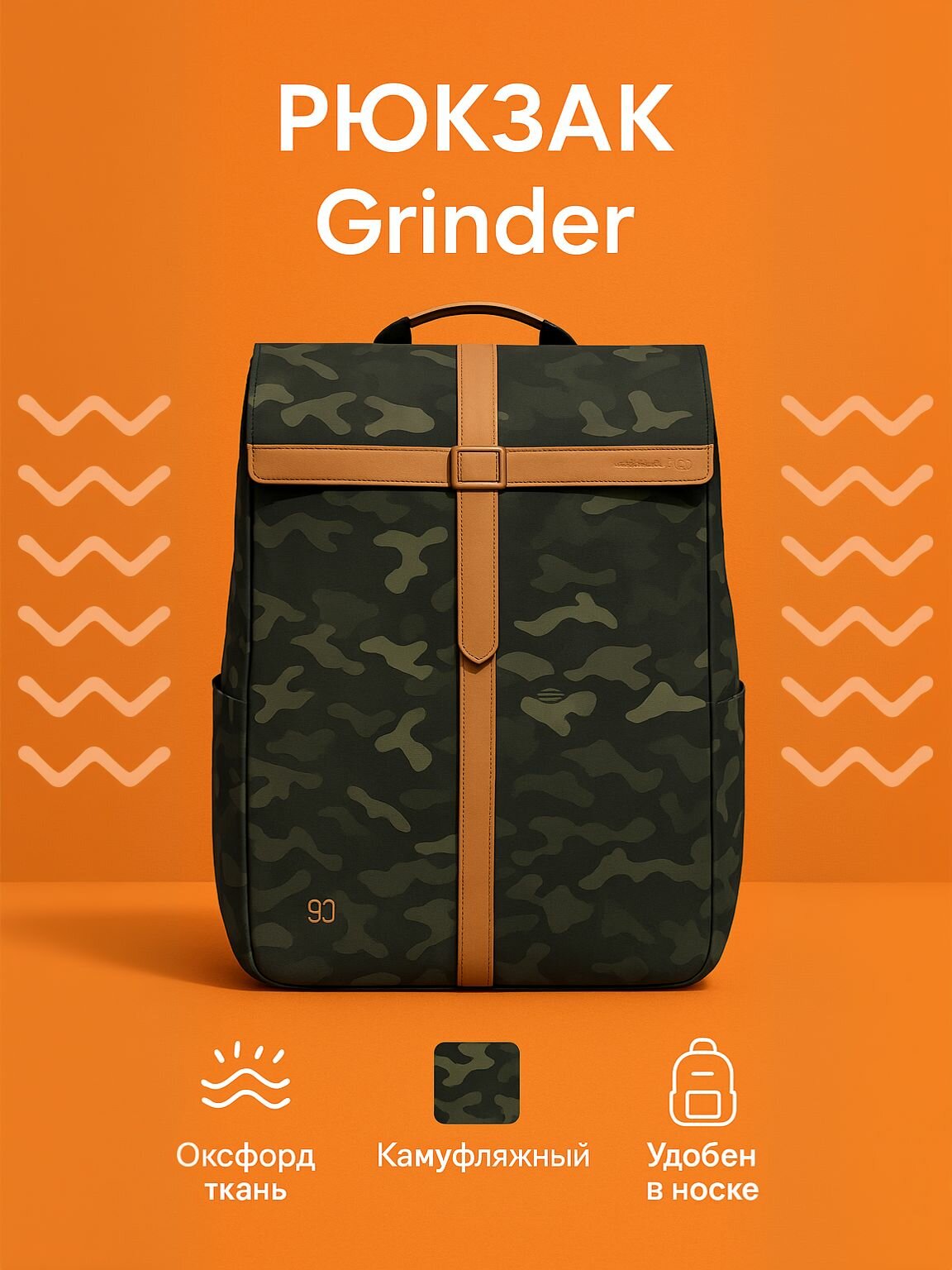 Рюкзак 90 Points Grinder Oxford Casual Backpack камуфляжный - зеленый