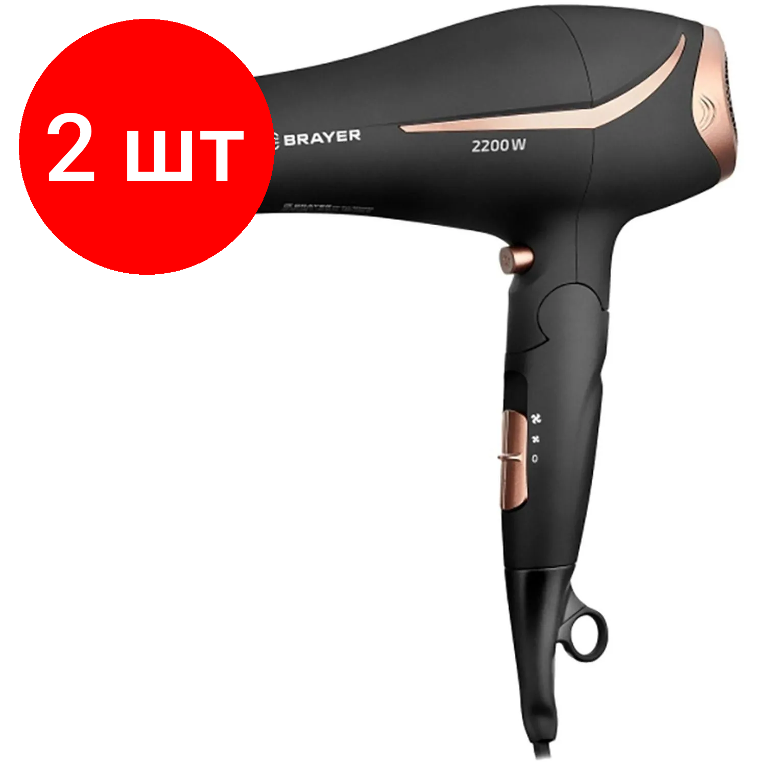 Комплект 2 штук, Фен BRAYER BR3000BN, 2200 Вт, 2 скор, холодный воздух