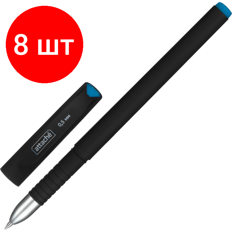 Комплект 8 штук, Ручка гелевая неавтомат. Attache Velvet синий стерж, 0.5мм