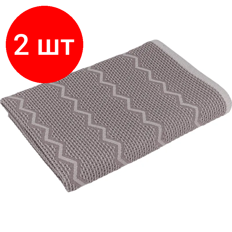 Комплект 2 штук, Полотенце УЗБ Зигзаг вафельное, L 70х140 сер,162130
