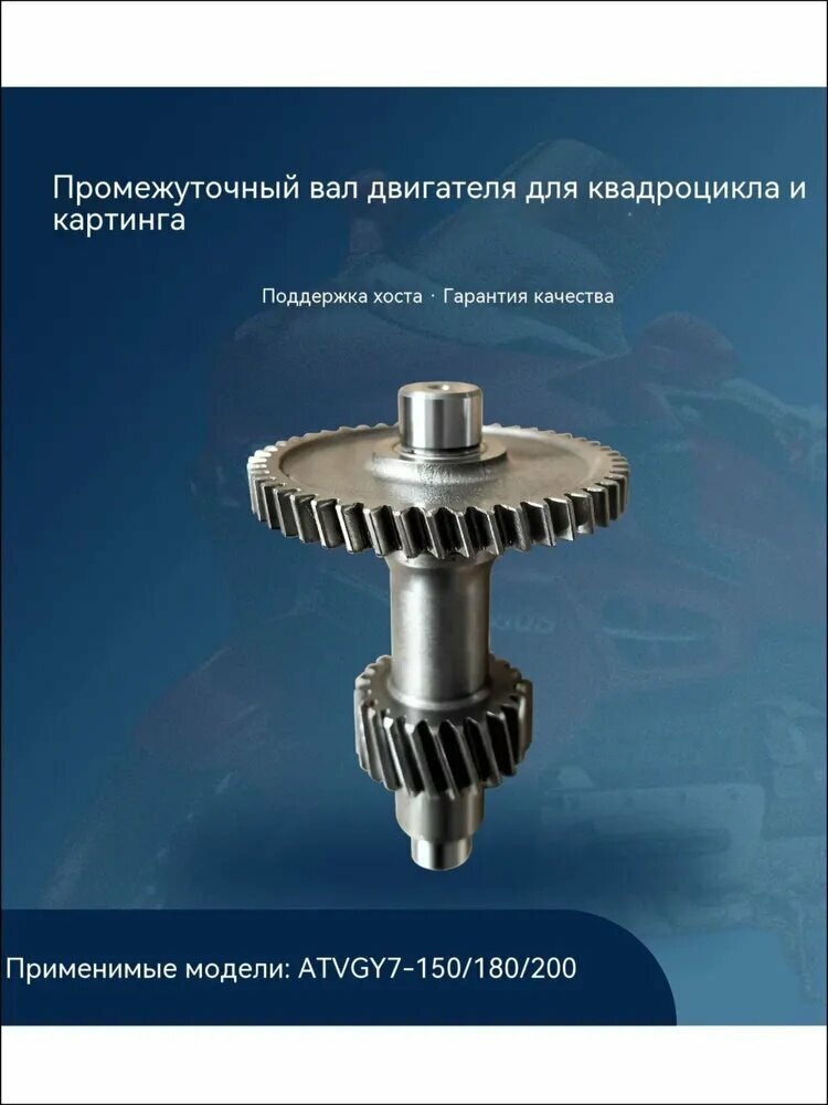Аксессуары для машины заднего хода ATV kart GY6-150/180/200cc промежуточный вал в сборе 41T + 15T