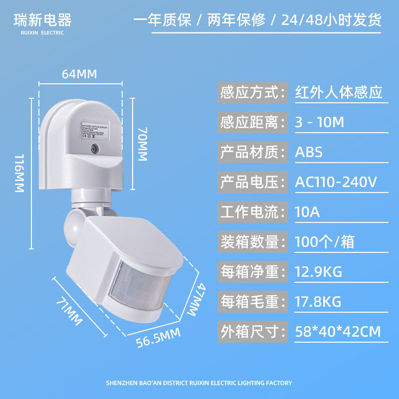 ⭐Интеллектуальный микроволновый радарный датчик с регулируемой задержкой, коридорный датчик, инфракрасный датчик тела человека, контроллер⭐
