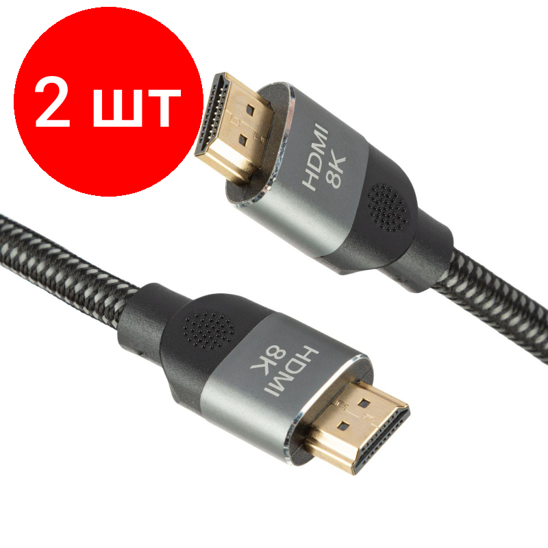 Комплект 2 штук, Кабель ProMega HDMI 8K 2.1 M/M, 2м, чер (OAVDC0041)