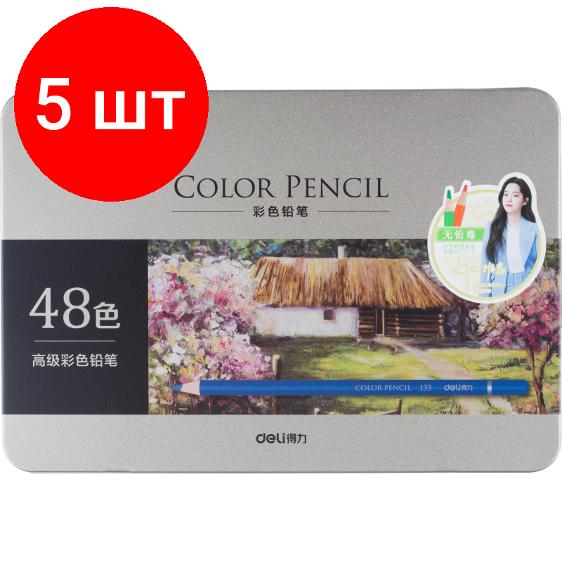 Комплект 5 упаковок, Карандаши цветные Deli липа 48 цв/наб мет. кор. 6567