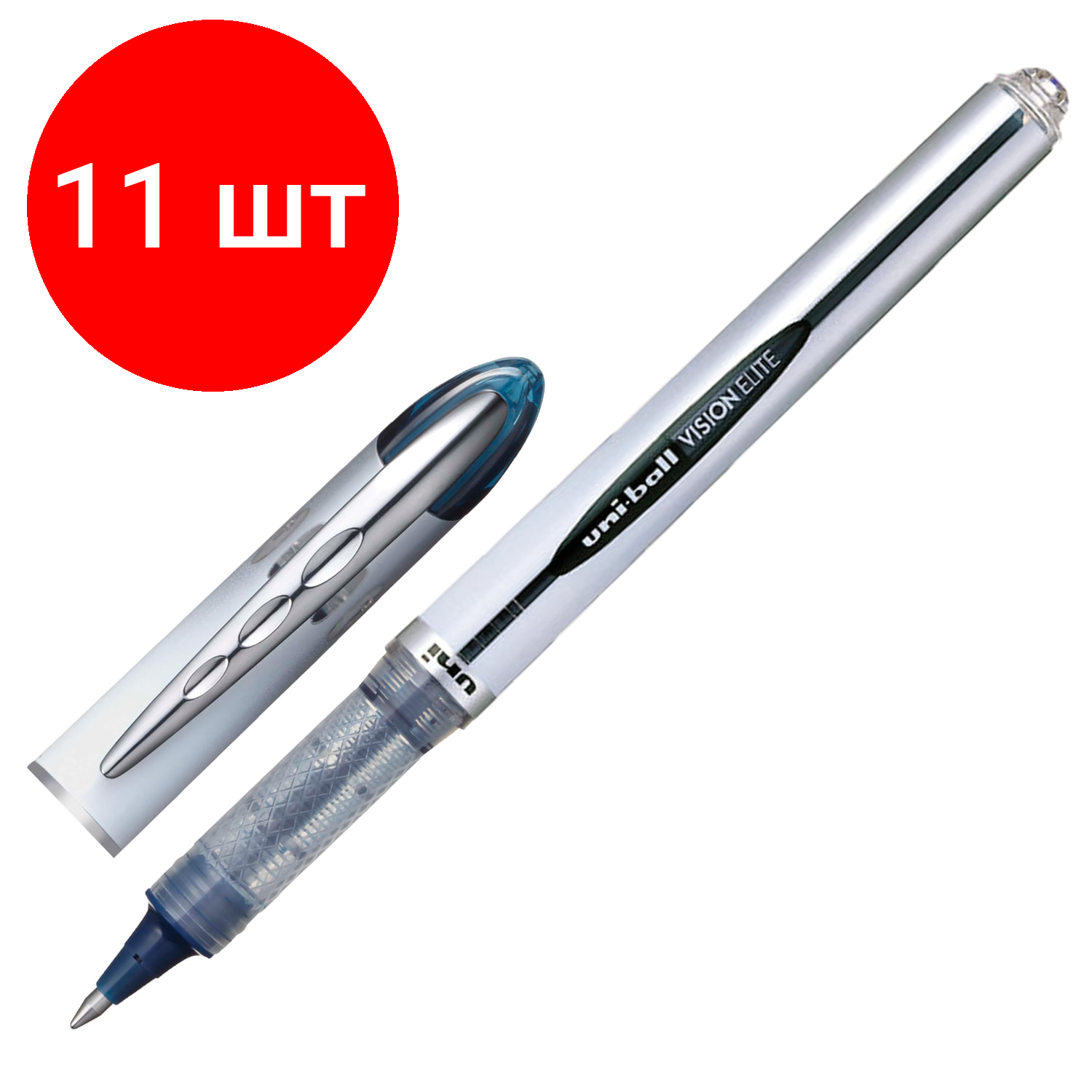 Комплект 11 шт, Ручка-роллер UNI-BALL"Vision Elite", синяя, узел 0.8 мм, линия письма 0.6 мм, UB-200(08)BLUE