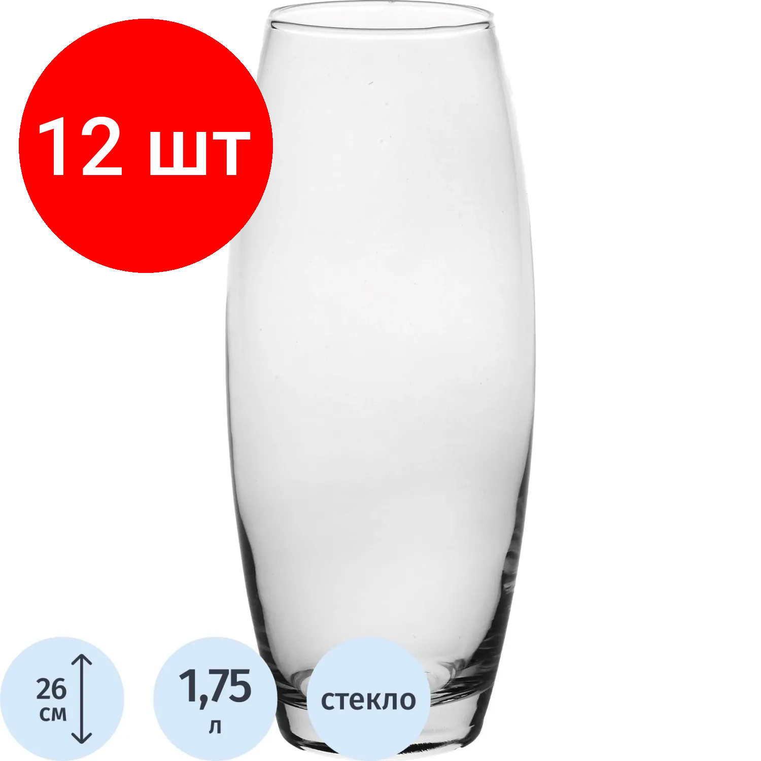 Комплект 12 штук, Ваза флора 260 мм