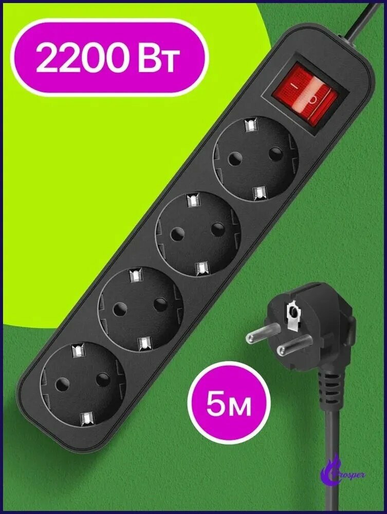 Удлинитель сетевой 5м с выключателем черный G450, 4 розетки с заземлением