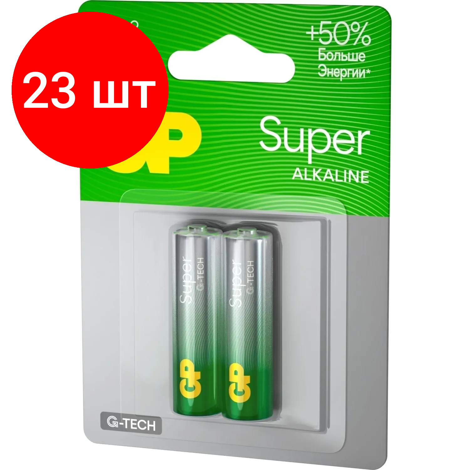 Комплект 23 упаковок, Батарейки GP Super AA/LR6/15A GP15A-2CR2 алкалин. бл/2