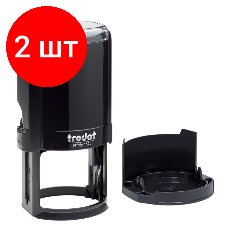 Комплект 2 шт, Оснастка для печати Trodat, Ø45мм, пластмассовая (153024)