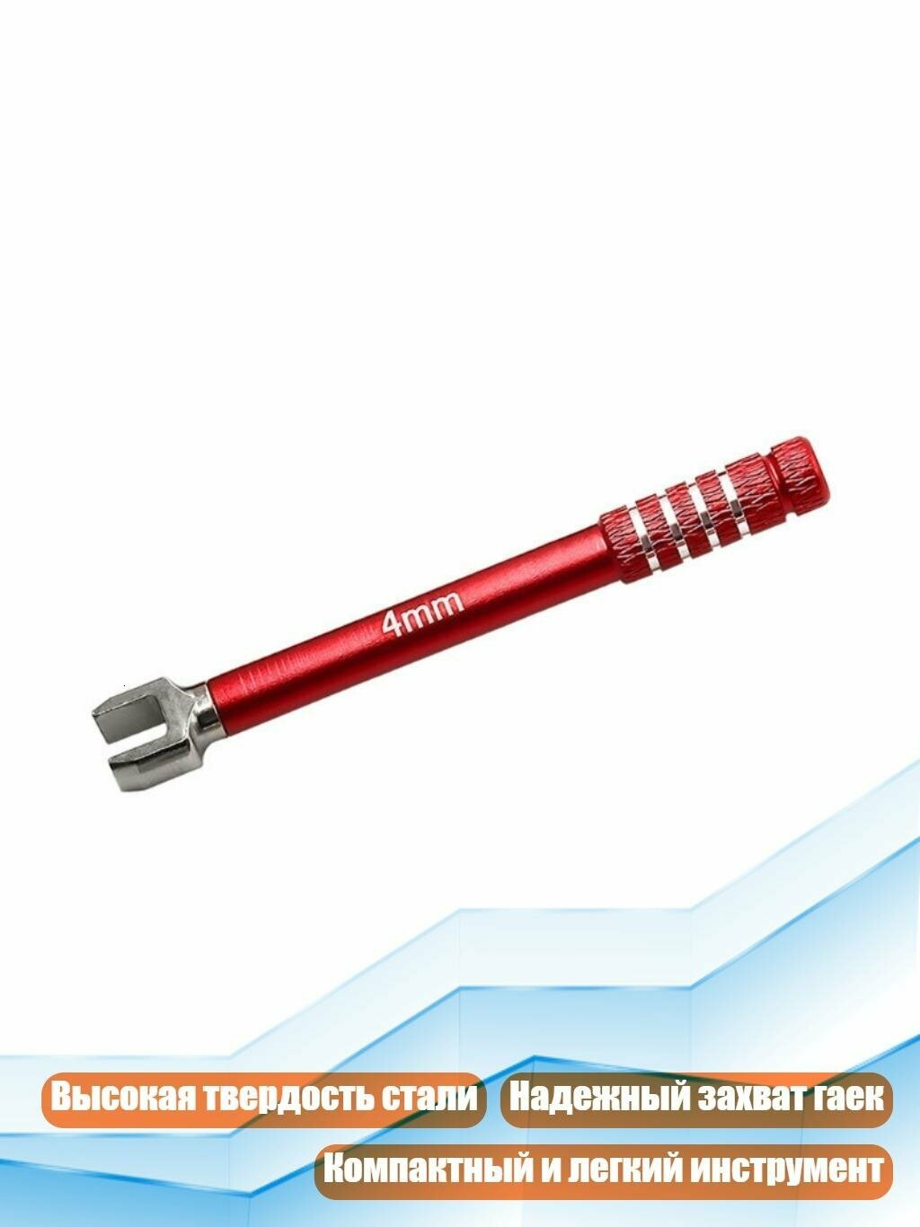 Открытый ключ для ремонта внедорожников 1/10, Ключ на 4 мм красный
