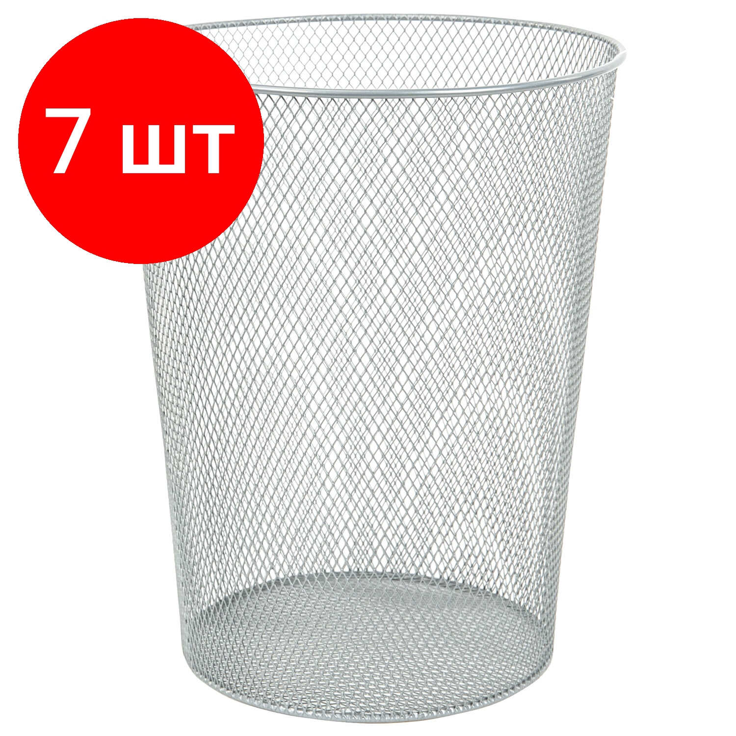 Комплект 7 шт, Корзина для бумаг, 9 л, металлическая, серебристая, BRAUBERG "Germanium", 231959