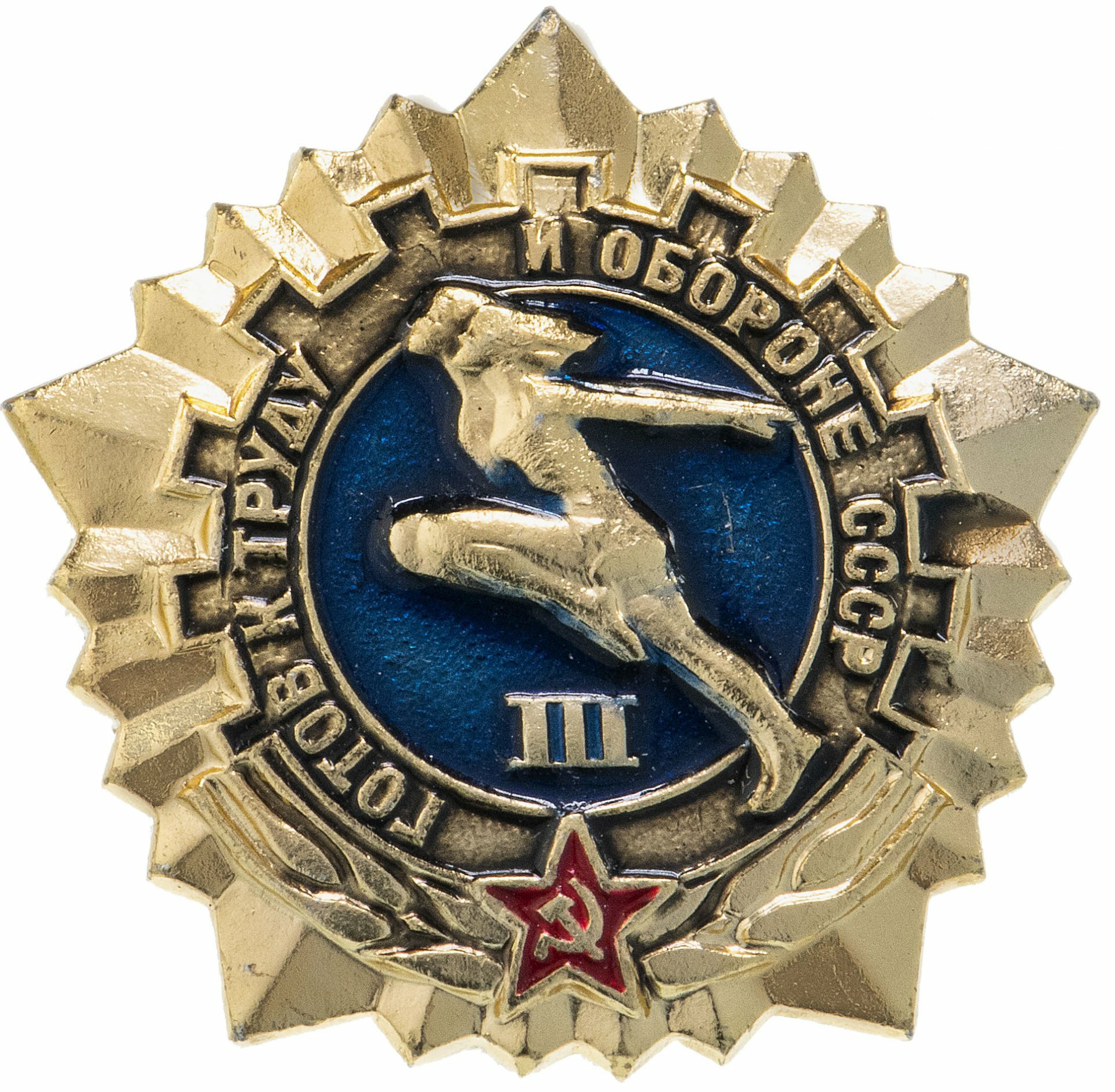 Знак "ГТО Готов к труду и обороне СССР" 3-й степени желтый