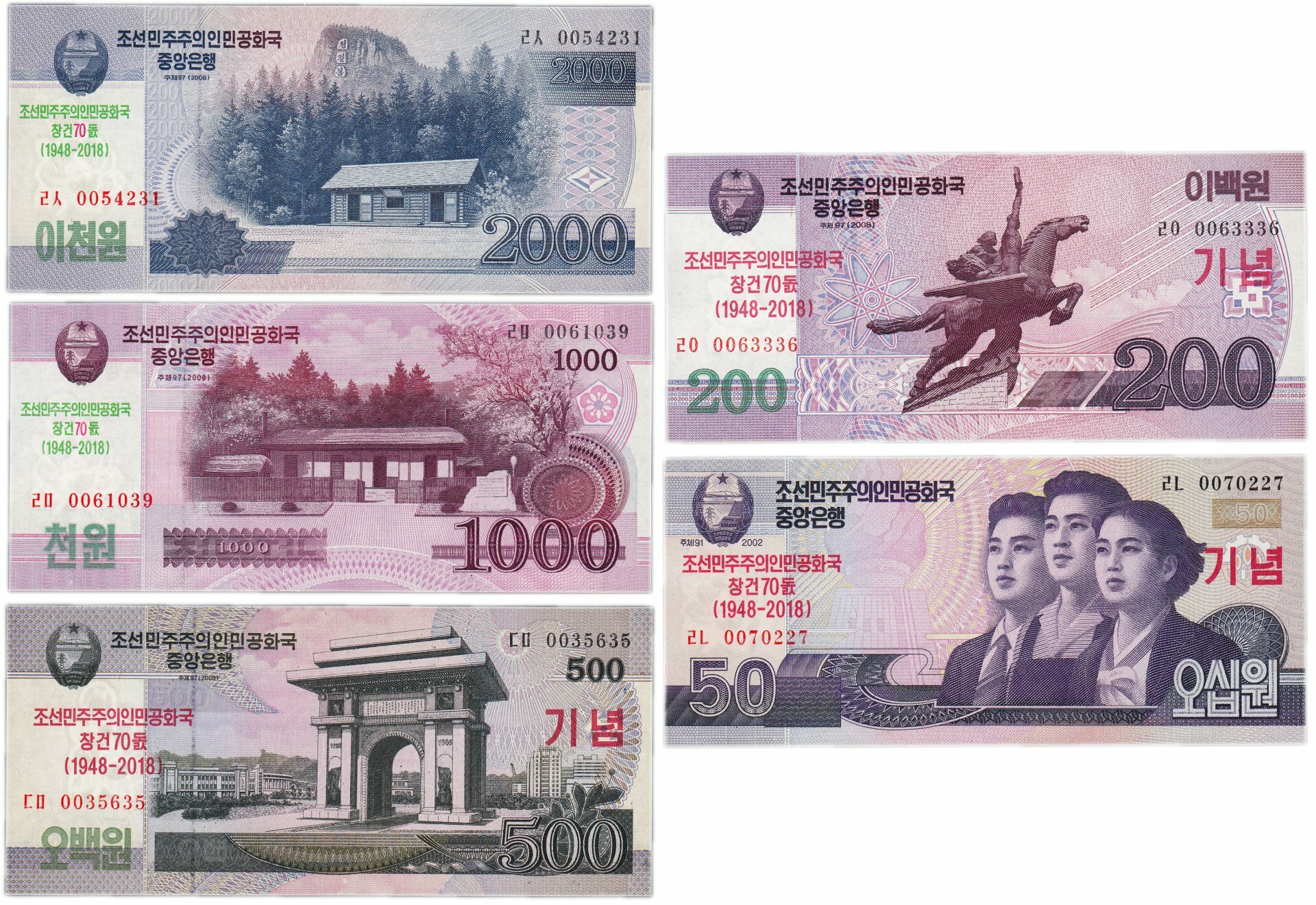 Северная Корея кндр- набор 5 шт 2018 "70 лет Независимости" Pick 21а,21b,21s,22s