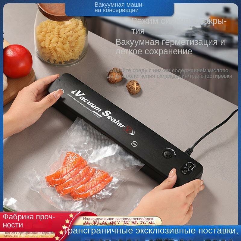 Вакуумная упаковочная машина Маленькая упаковочная машина для упаковки пищевых продуктов Пластиковая упаковочная машина