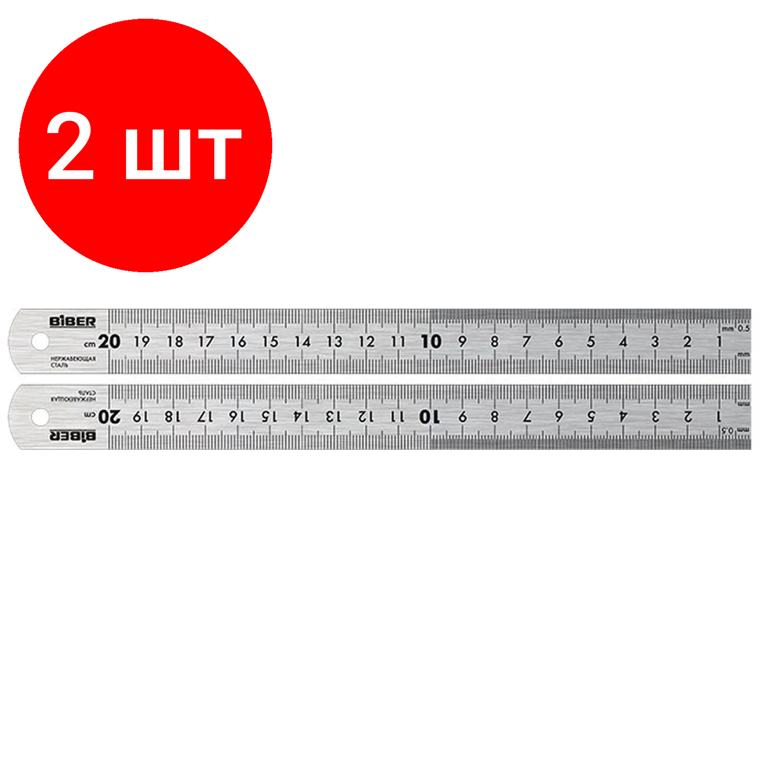 Комплект 2 штук, Линейка бибер 40164 500мм нержавеющая сталь двухсторонняя шкала