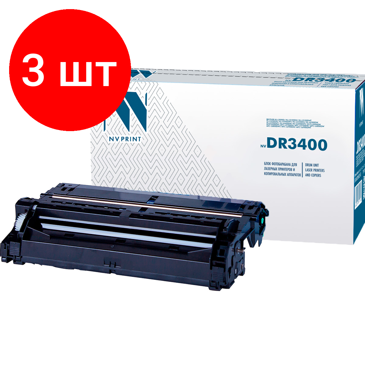 Комплект 3 шт, Барабан совм. NV Print DR-3400 черный для Brother HL-L5000D/L5100DN/L5100DNT (30000стр.)