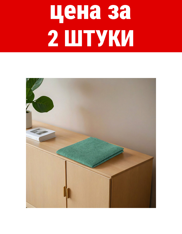Комплект 2 шт, салфетка для стекла И глянцевых поверхностей 30*30 ТР
